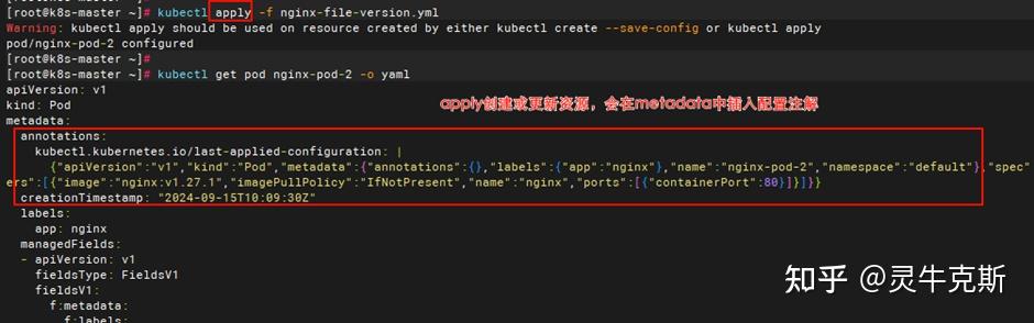 Kubectl Create和kubectl Apply的根本区别 知乎
