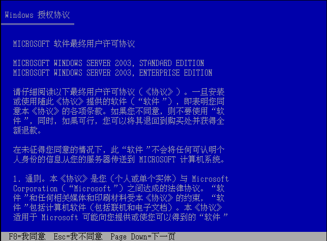 Windows Server 2003 安装教程 - 知乎