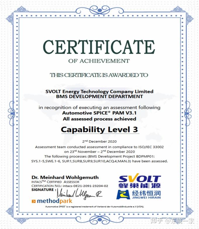 国内通过ASPICE CL3认证的公司列表 - 知乎