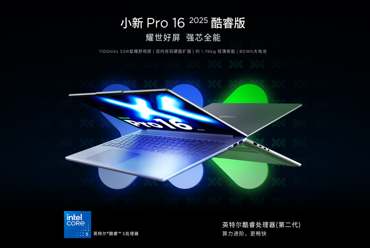 视野更震撼 小新Pro16 2025和小新Pro16 GT AI元启版有何不同？ - 知乎