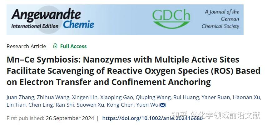 中科大吴宇恩/陈控/徐索文Angew：植物固氮作用仿生纳米酶｜基于电子转移和限域锚定的Mn-Ce共生多活性位点纳米酶用于活性氧清除 - 知乎
