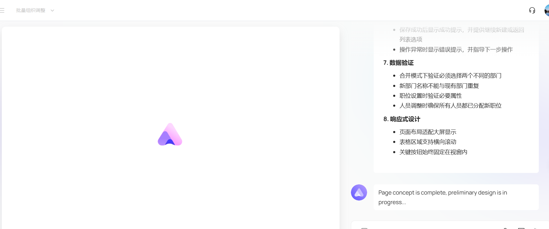 保姆级教程：教你用 Readdy.ai 轻松产品设计与前端开发 - 知乎