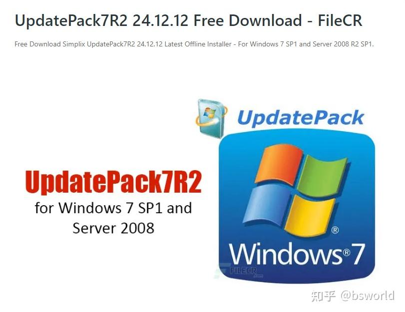 373-UpdatePack7R2 2024.12.12 Win7累积更新离线整合补丁 - 知乎