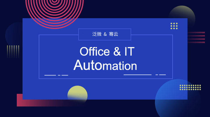 骞云 SmartCMP 和泛微 Ecology 集成，整合办公自动化和云自动化 - 知乎