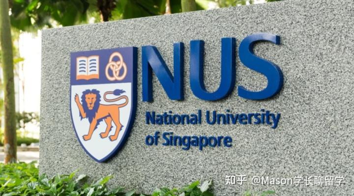 新加坡国立大学（NUS）录取要求及奖学金申请（附详细时间规划）（12） - 知乎