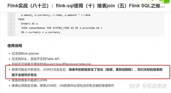 Flink常见错误总结 - 知乎