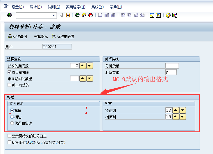 SAP存货价值分析 MC.9 - 知乎