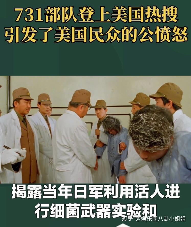 731部队上美国热搜，为什么引起公愤？ - 知乎