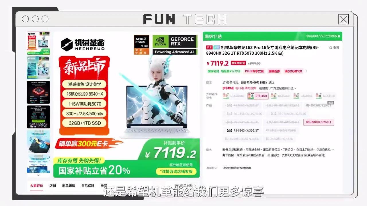 不到7K的纯白RTX 5070游戏本：机械革命蛟龙16Z Pro上手体验 - 知乎