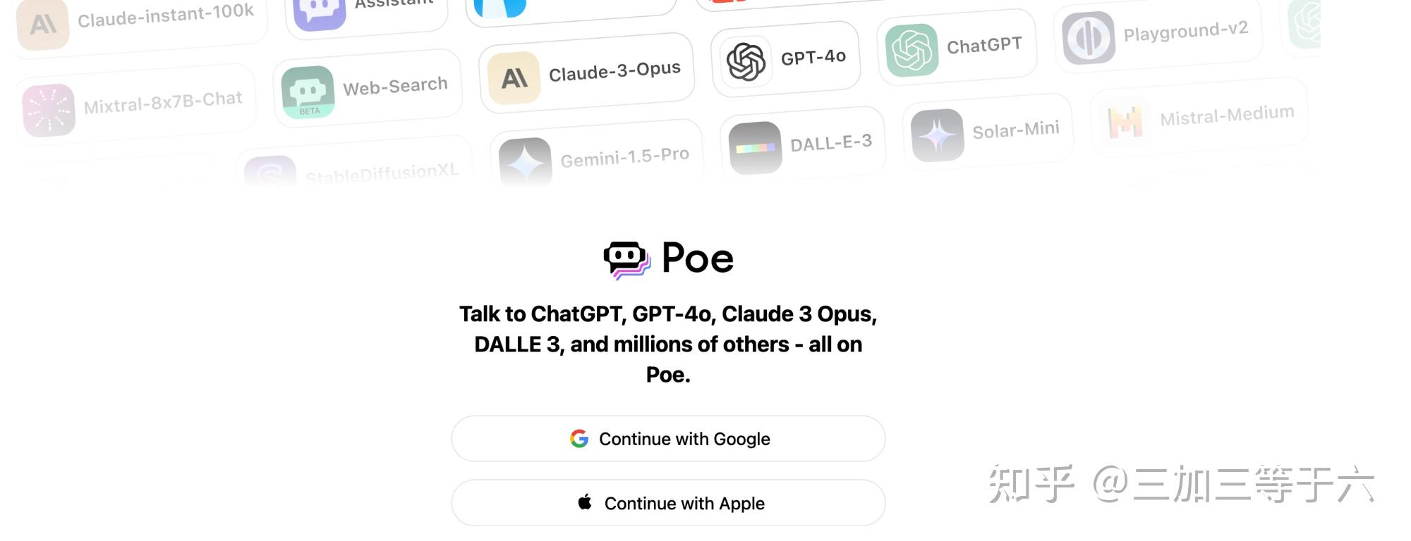 Poe是什么？如何订阅开通Poe会员呢？ - 知乎