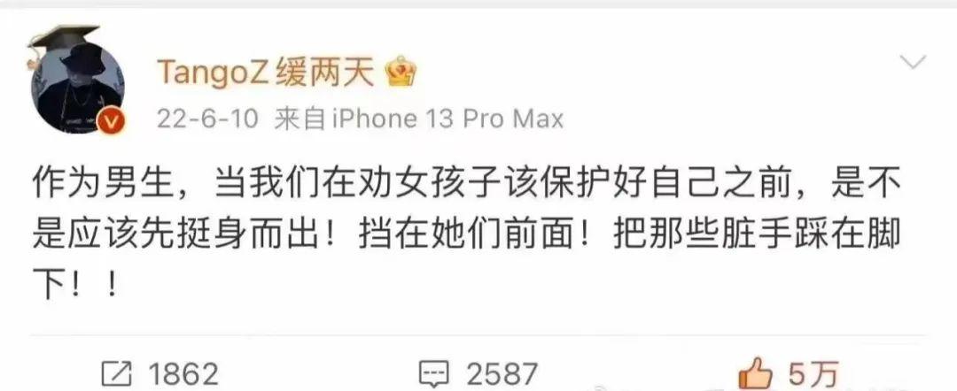人设彻底崩塌？#TangoZ被曝性骚扰#冲上微博热搜第一，本人回应：坚决否认！ - 知乎