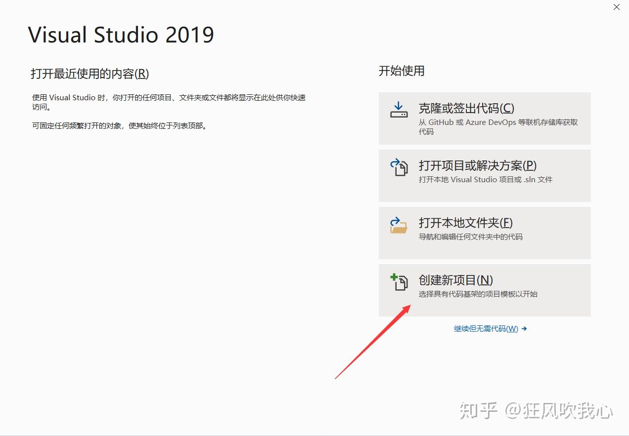Visual Studio 2019安装与使用 - 知乎