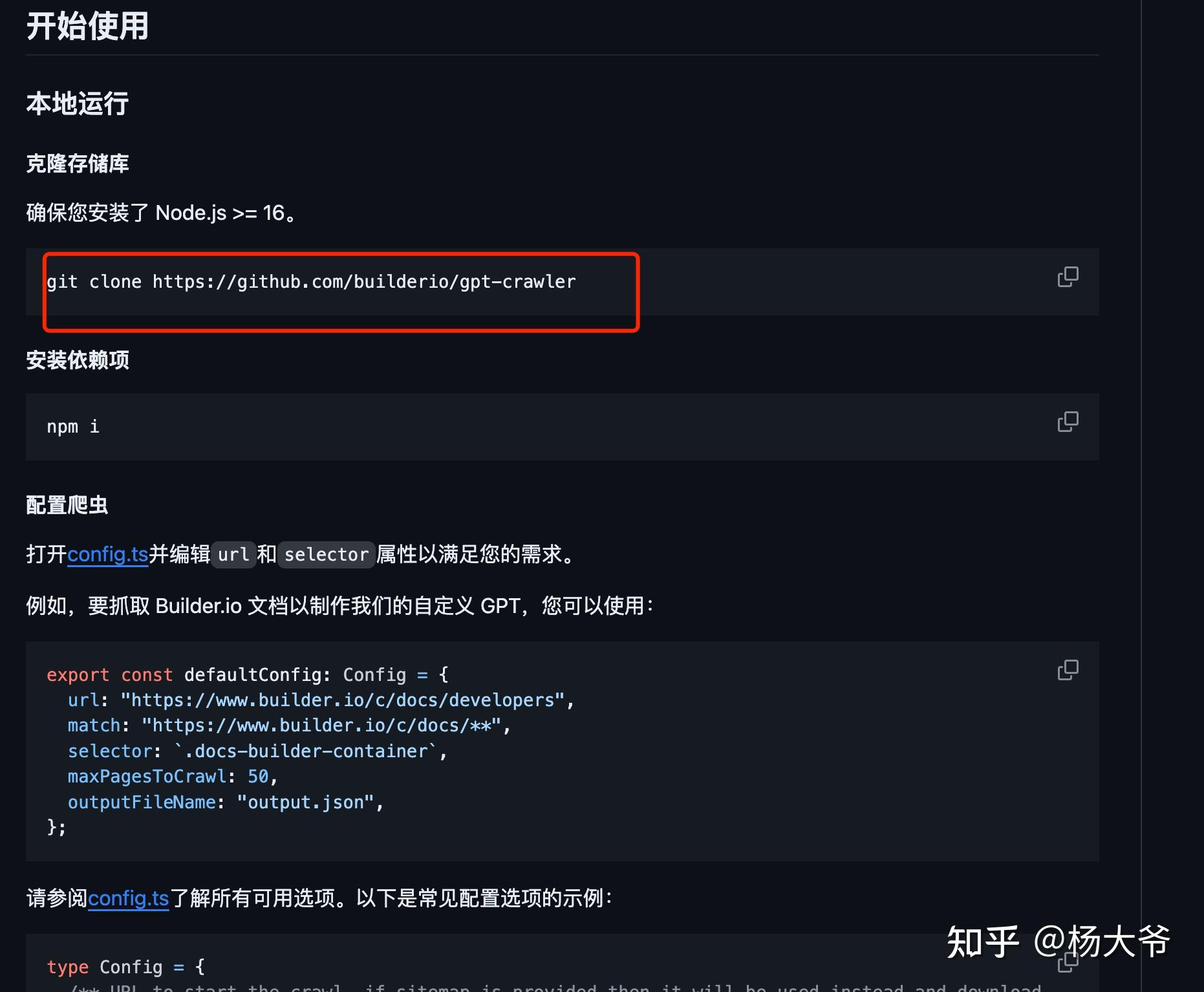 GPT爬虫保姆级别教程：一键采集网站数据、无缝构建GPTs知识库，免编程 | GPT-Crawler，网站内容转GPTs知识库的神器！ - 知乎