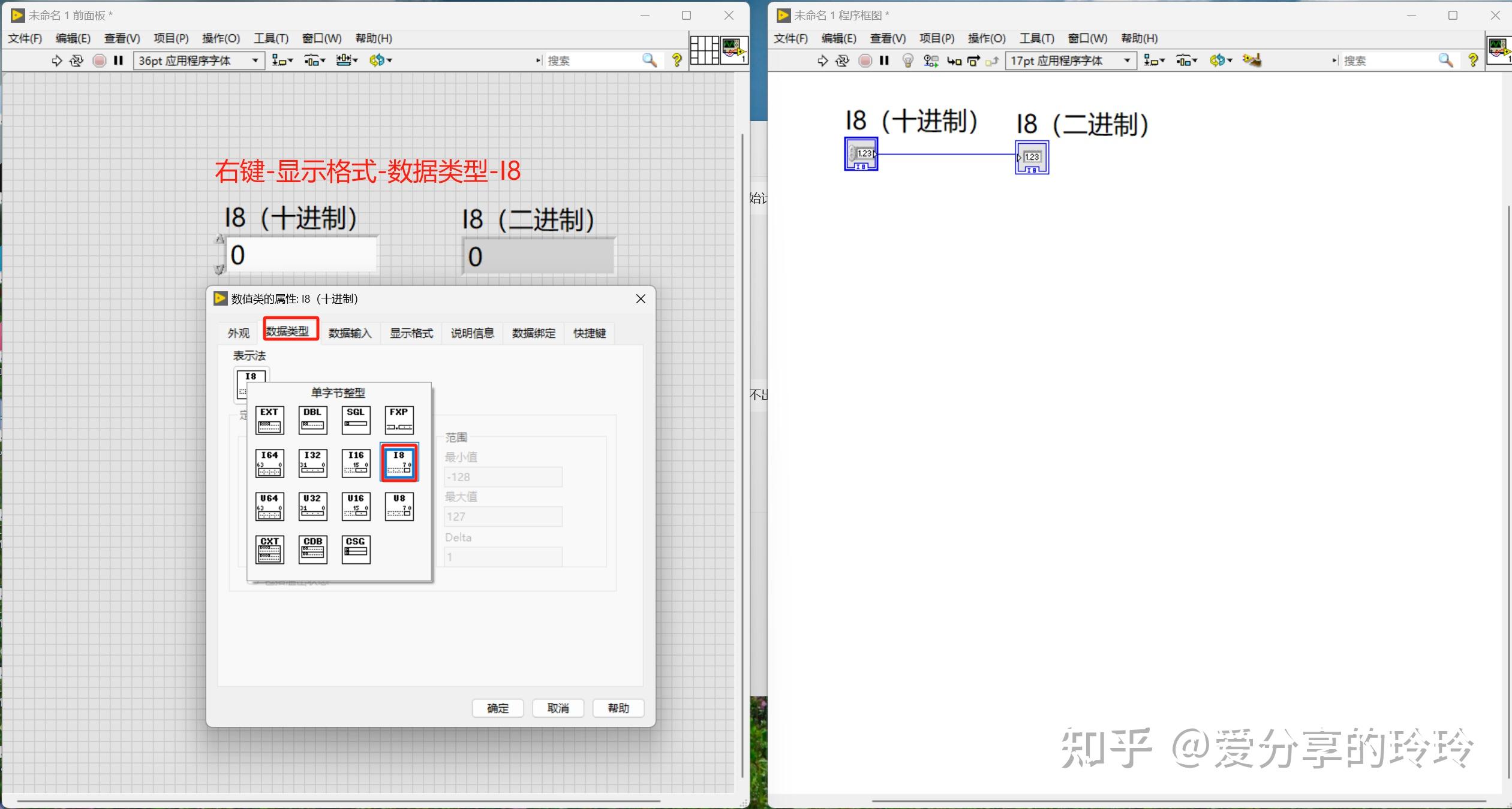 第二章 LabVIEW 数据类型和运算-2-1 数值类型 保姆级别教程 - 知乎