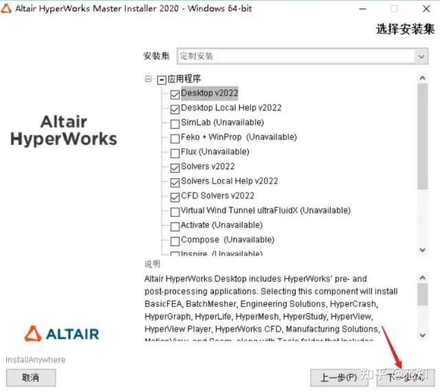 HyperWorks 2022安装教程 (含Hypermesh)下载 - 知乎