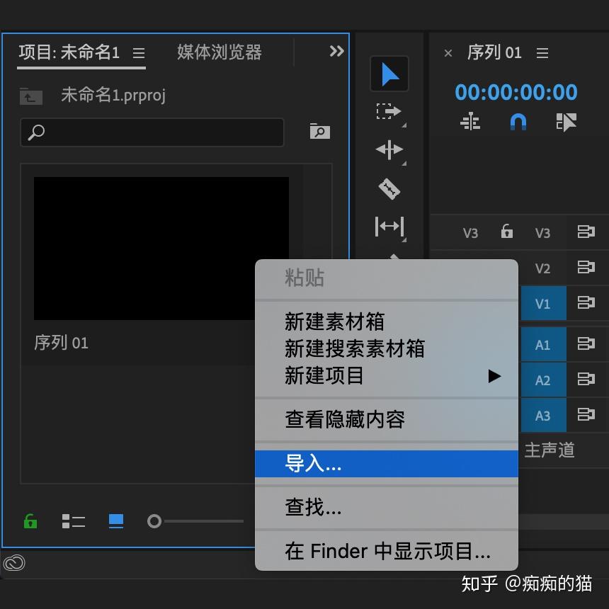 用pr怎么把图片弄到视频上? - 知乎