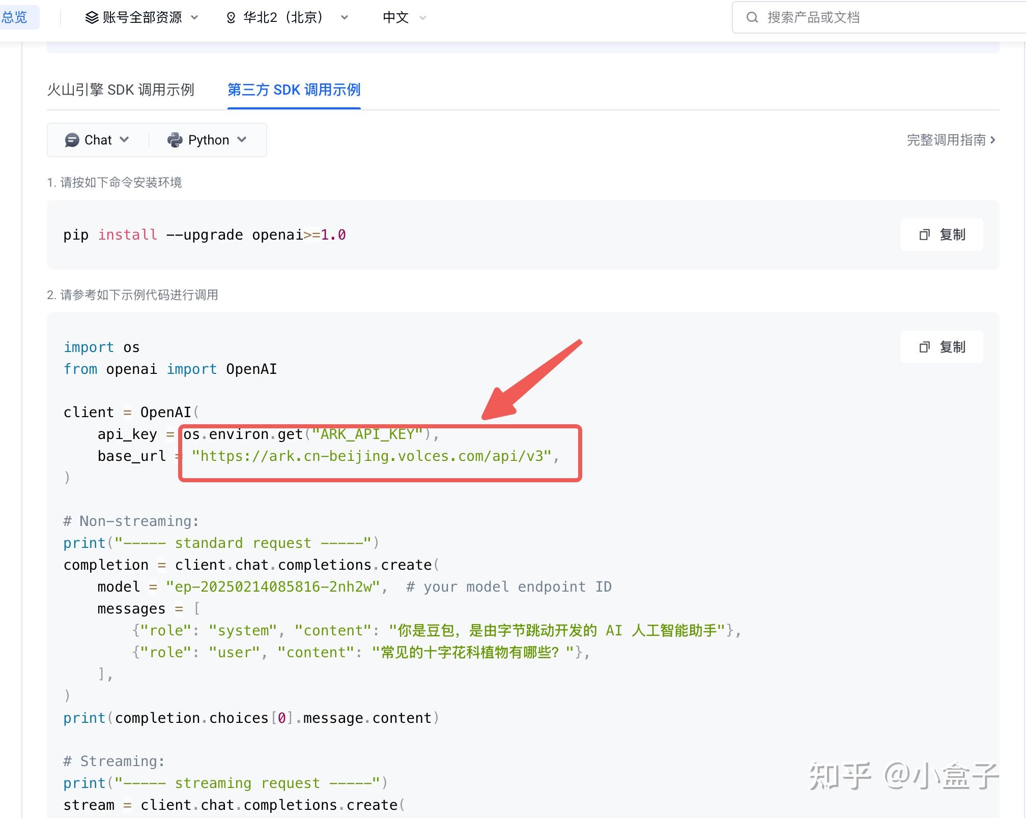 火山引擎 + DeepSeekR1 + ChatWise - 知乎