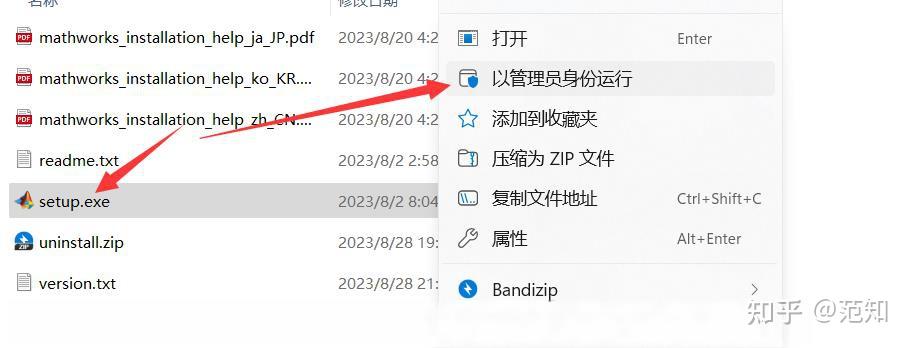 MATLAB R2023b 64位中文版 安装教程！！！（附文件） - 知乎