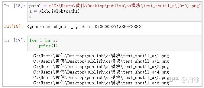 Python内置库：glob模块详解 - 知乎