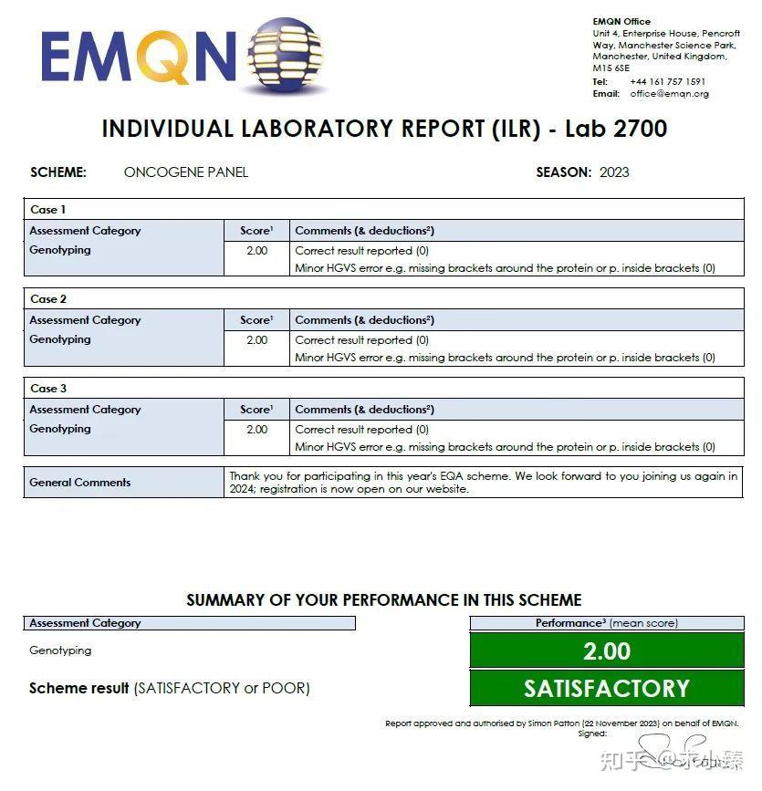 求臻医学满分通过EMQN室间质评，检测实力再获国际权威机构认可！ - 知乎