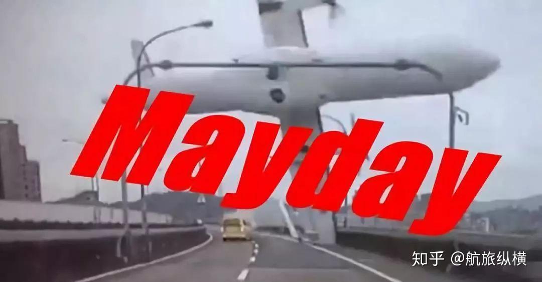 为什么国际公认的呼救信号从「SOS」变成了「May Day」？ - 知乎