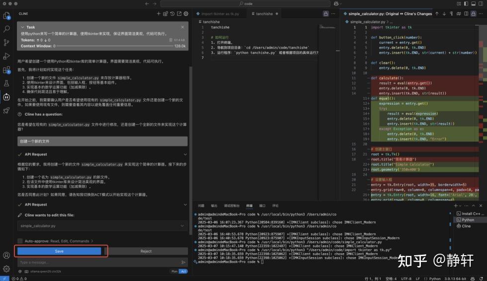 VSCode+ollama+cline基于大模型写代码 - 知乎