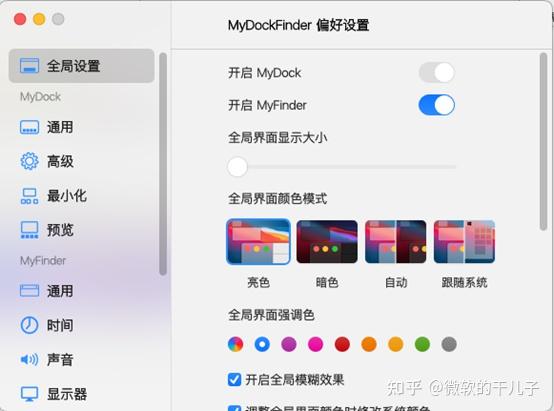 只需4步,让你的Windows 11秒变Mac OS! - 知乎
