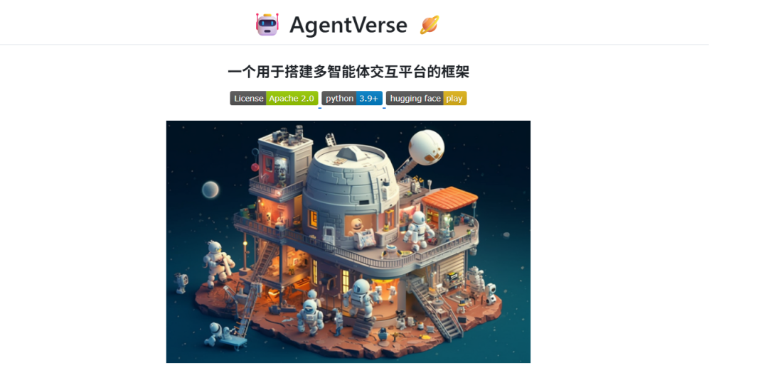 多智能体协作才是LLM的终极形态？AgentVerse 开源框架解读与未来应用预测 - 知乎