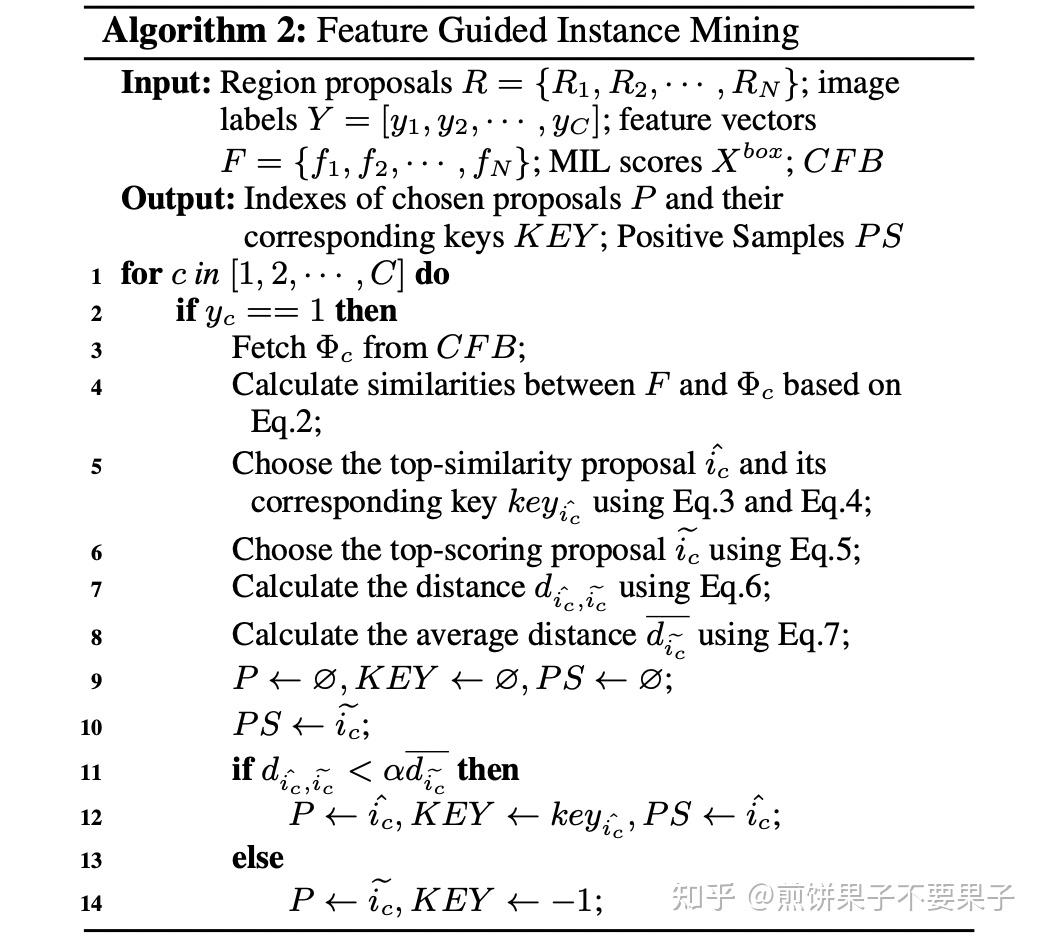 【特征库】Instance Mining with Class Feature Banks for Weakly Supervised Object Detection - 知乎
