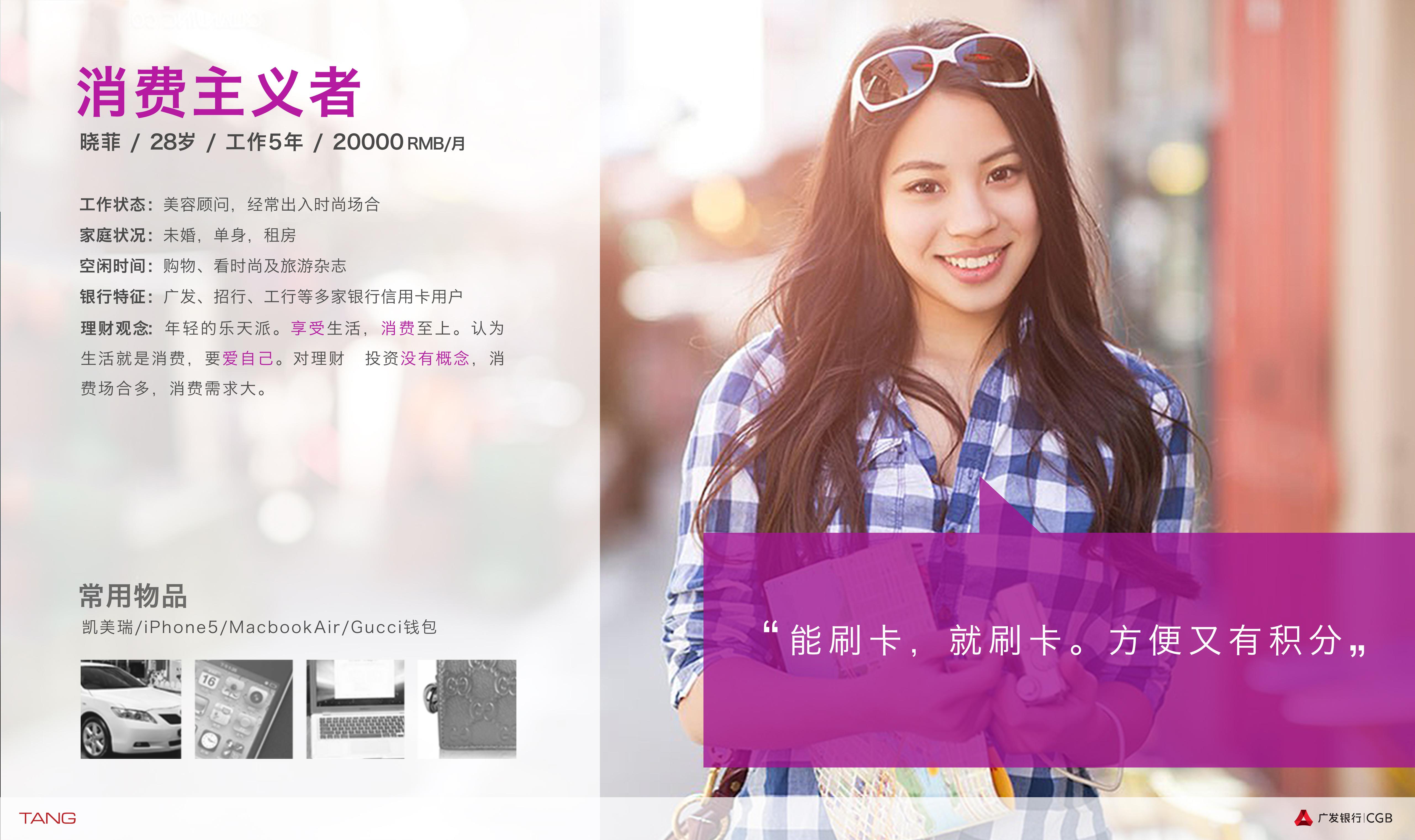 如何创建一个有效的用户画像（Persona） - 知乎