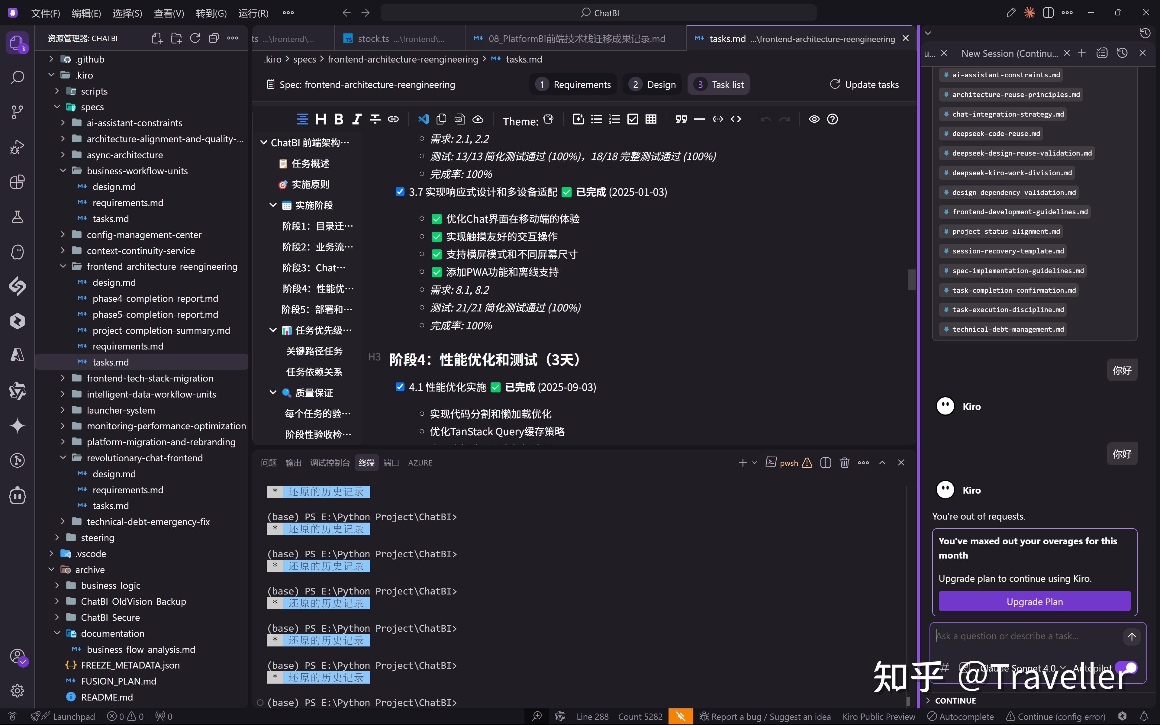超强的适应性，使用Qoder接续Kiro开发 - 知乎