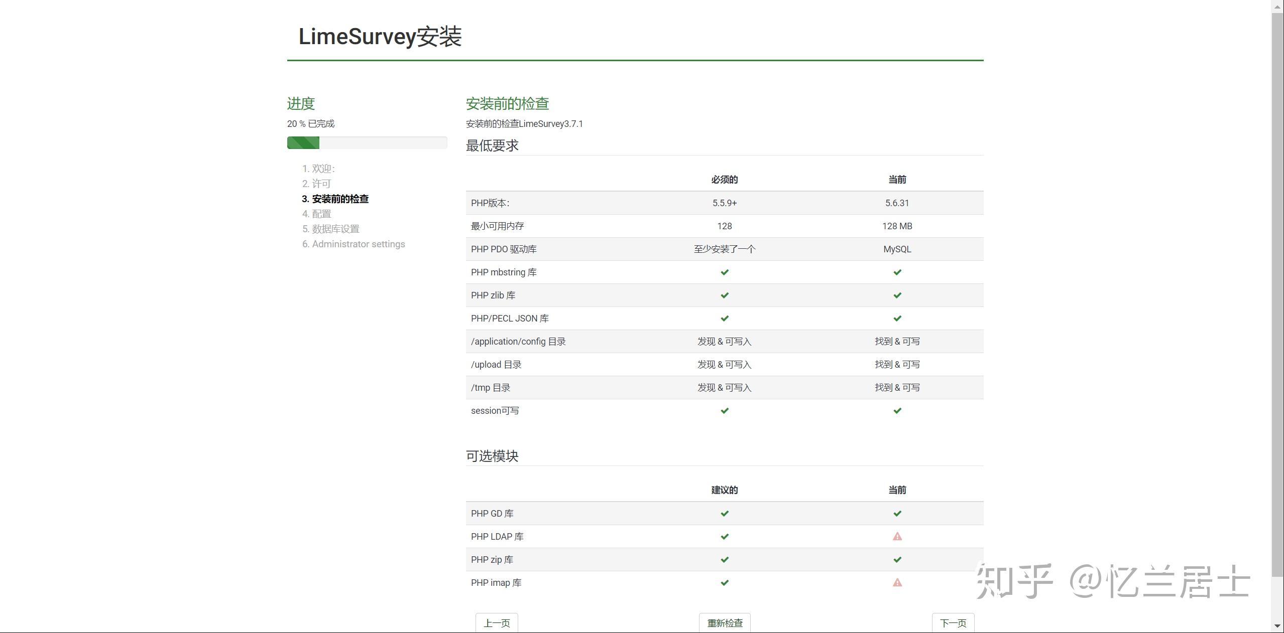 LimeSurvey简易安装教程 - 知乎