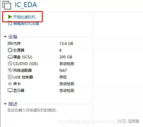 （开源分享）IC_EDA虚拟机：questasim、vivado、vcs、verdi、dc、pt、spyglass、icc2、synplify ...