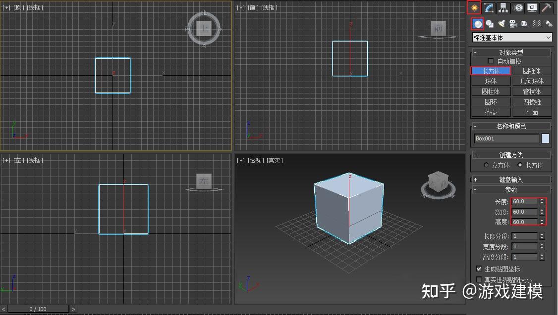 3DMax—产品包装盒制作教程 - 知乎
