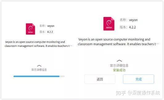 在深度操作系统上安装多媒体电子教室Veyon - 知乎