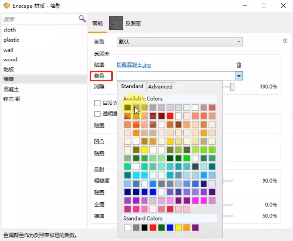 技法课堂丨Enscape材质赋予的方法技巧，你学会了吗？ - 知乎