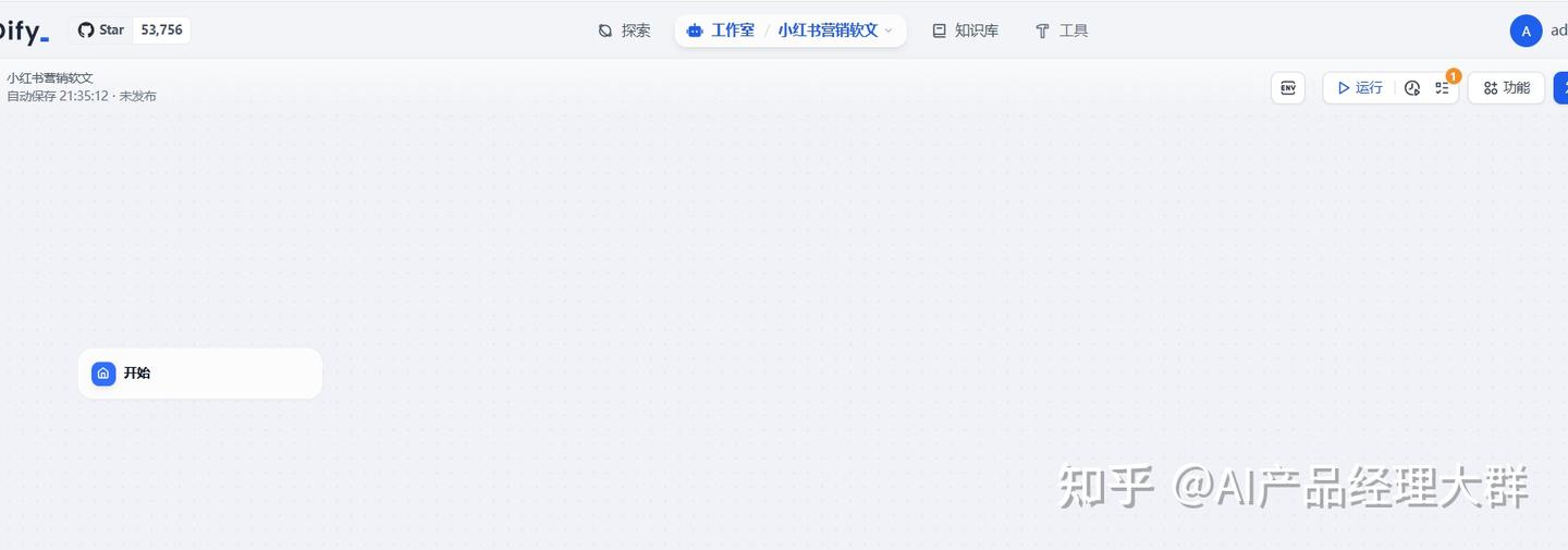 一文入门智能体：dify 超快速构建ai Agent 知乎