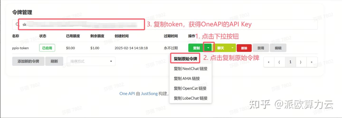 PPIO x OneAPI：统一 API 适配，所有大模型一网打尽，开发者必备利器！ - 知乎