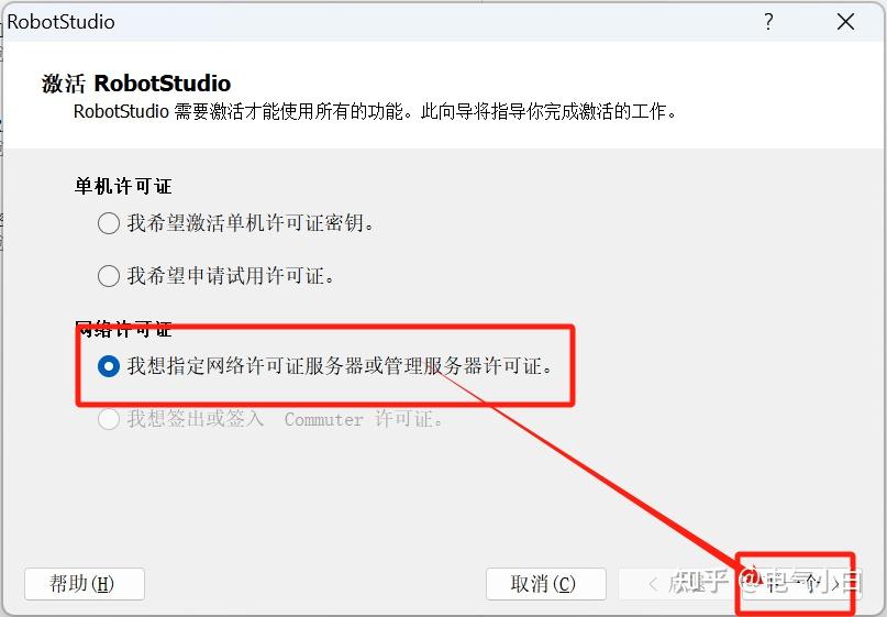 RobotStudio_2022下载地址及安装教程 - 知乎