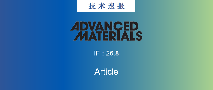 《AM》MXene前沿研究——离子液体限域多孔MXene突破渗透能转换瓶颈 - 知乎