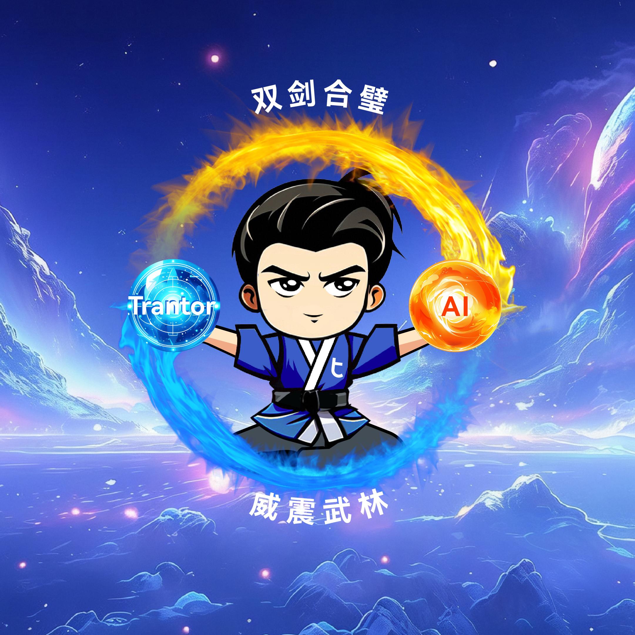 Trantor+AI，软件开发的buff我们给叠满了...... - 知乎