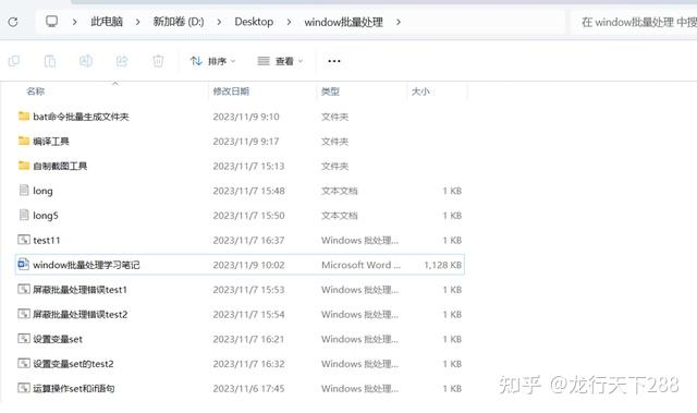 bat文件快速获取当前目录下所有文件全路径列表 - 知乎