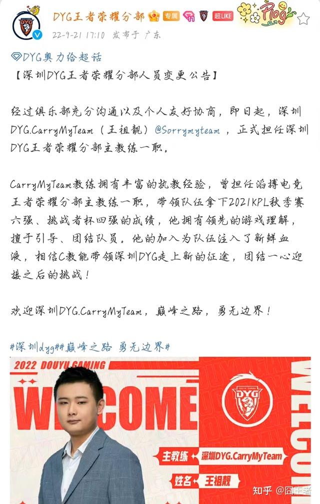 CMT担任主教练，DYG重金打造六人赛训组！加起来可能还不如以前？ - 知乎