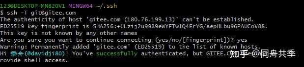 Git.Note.1：设置SSH公钥（Gitee、GitLab） - 知乎