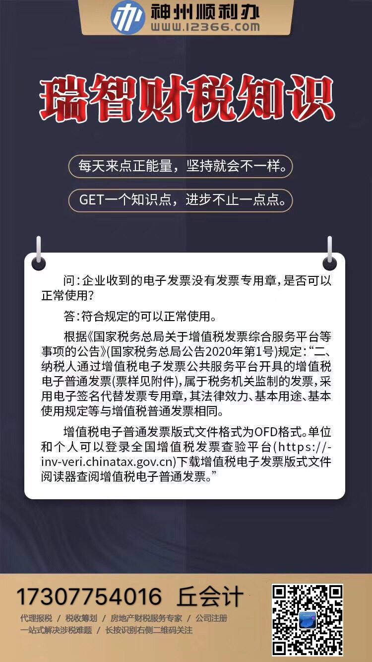 每天分享一个税务知识点，每天进步一点点 知乎