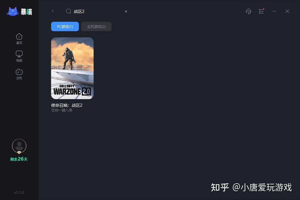《COD19战区2战争地带2》steam一键入库下载安装教程 - 知乎