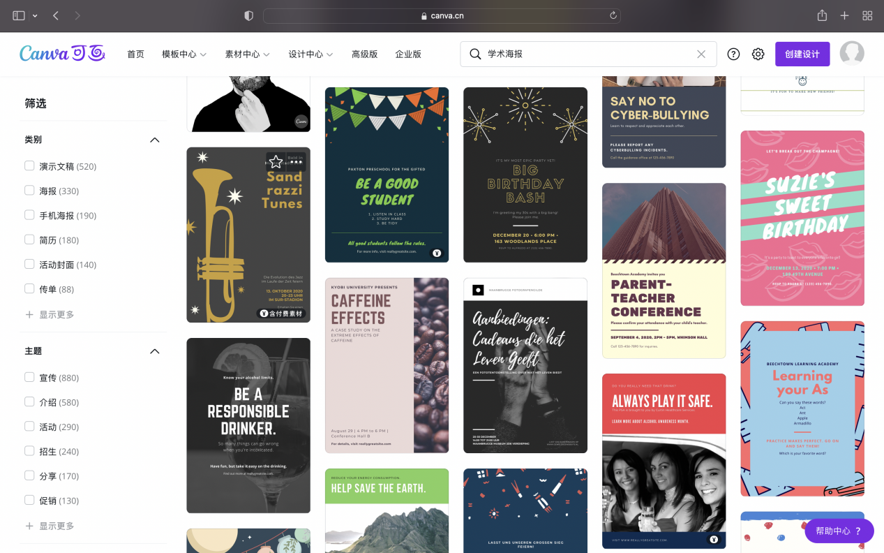 如何制作一张好的学术海报（poster）？