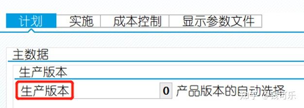 SAP PP 订单类型相关参数 OPL8 - 知乎