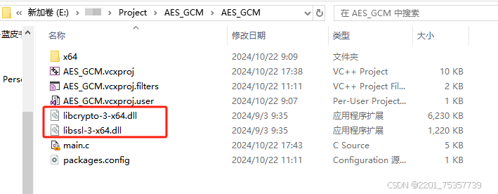 Windows下给Visual Studio添加OpenSSL - 知乎
