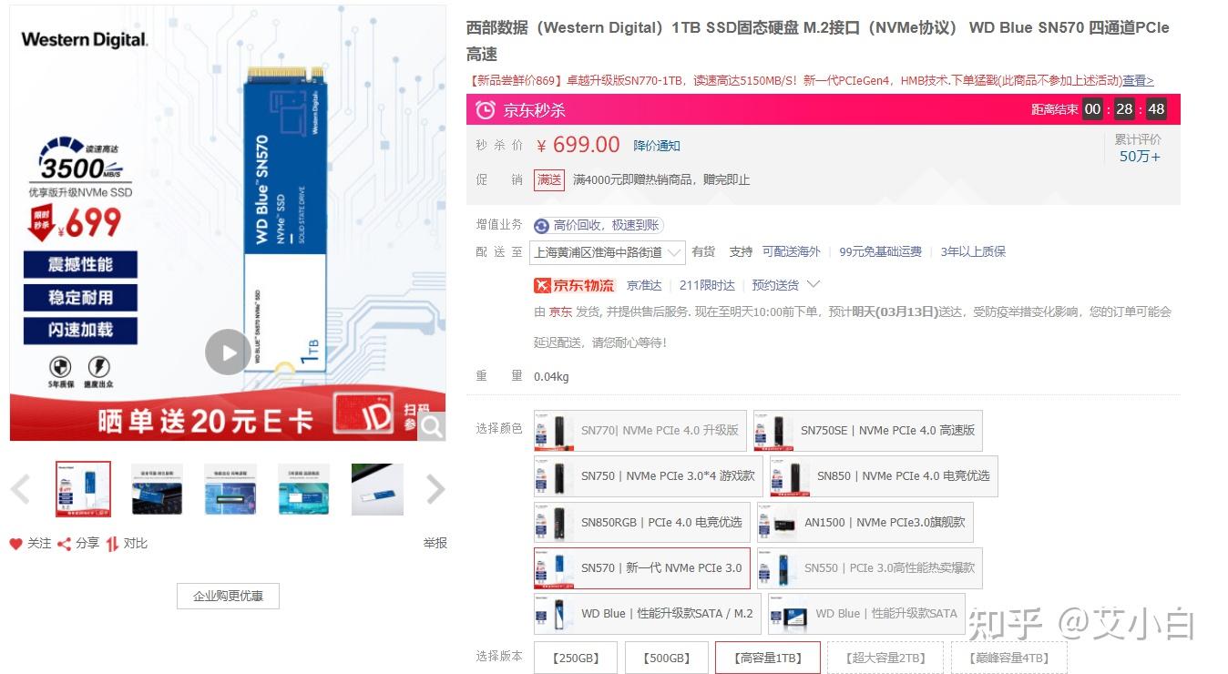 笔记本轻薄本1t固态选西数sn570还是三星980，散热咋样? - 知乎